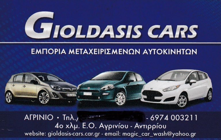GIOLDASIS CARS – DPF Cleaning