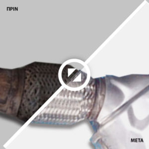DPF Cleaning – Μονάδα Ανακατασκευής, Αναγέννησης και Καθαρισμού Φίλτρων ...