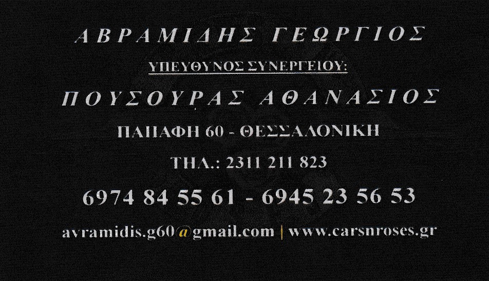 CARS N ROSES – DPF Cleaning